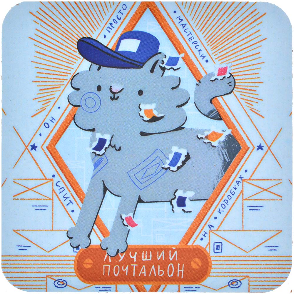 Костер 'Лучший почтальон' | Купить настольную игру в магазинах Hobby Games