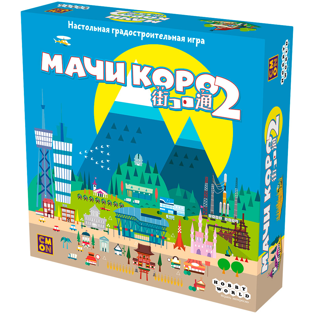 Мачи Коро 2 [Предзаказ] | Купить настольную игру в Hobby Games