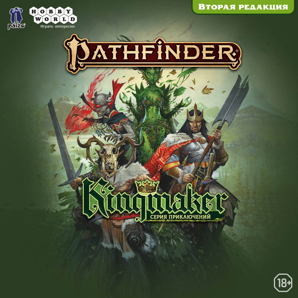 Время перемен