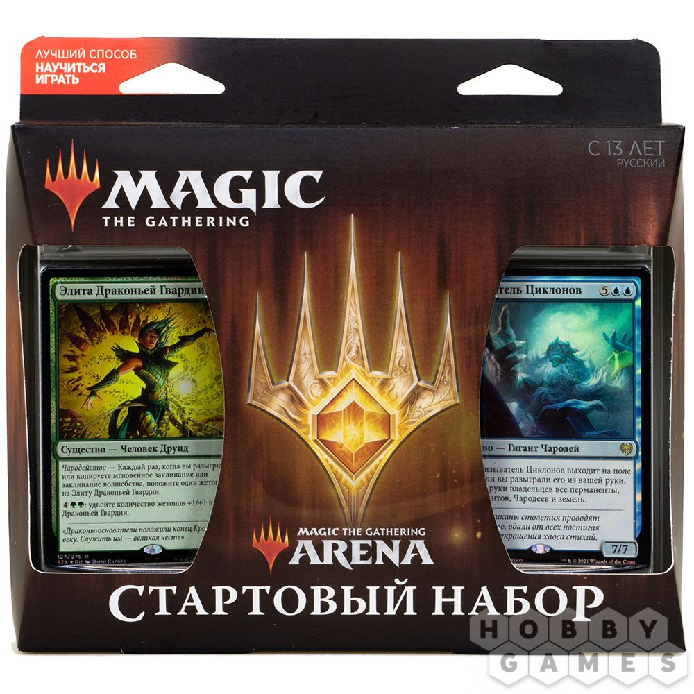 MTG. Базовый выпуск 2021 – cтартовый набор 2