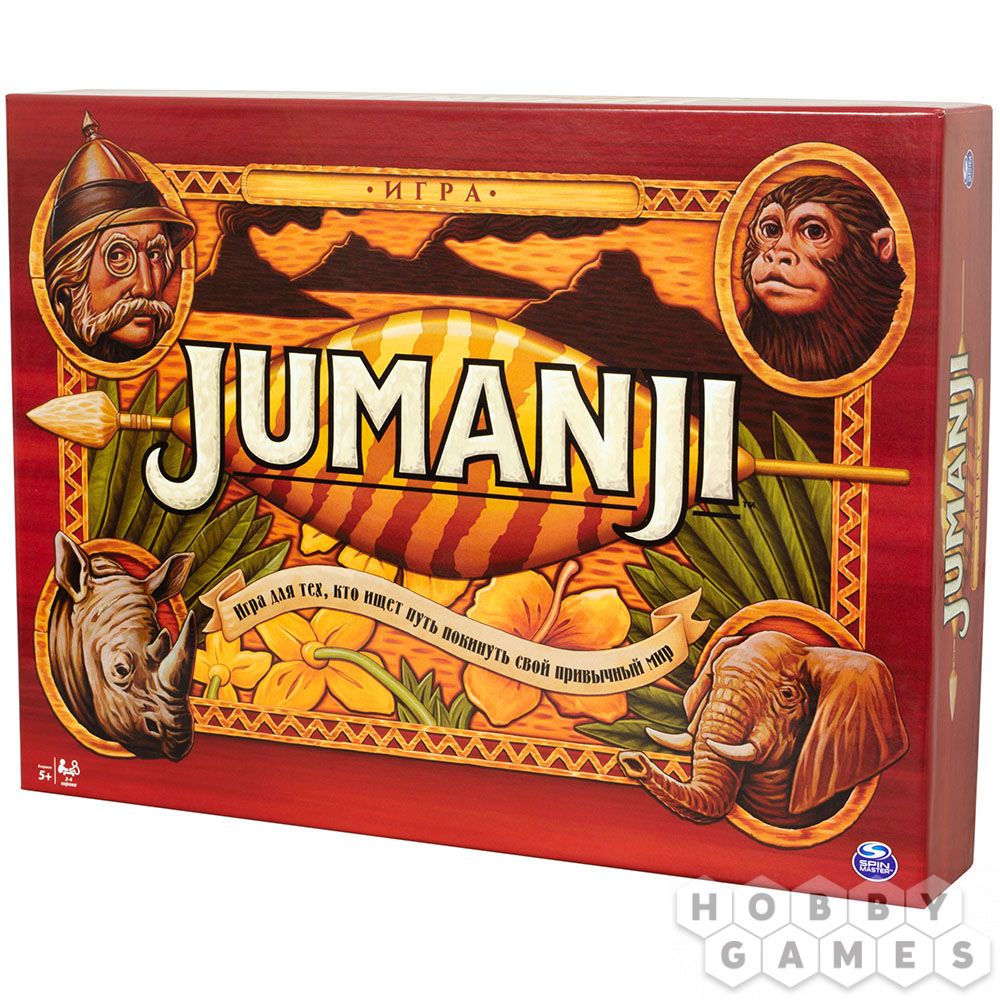 Джуманджи (Jumanji)