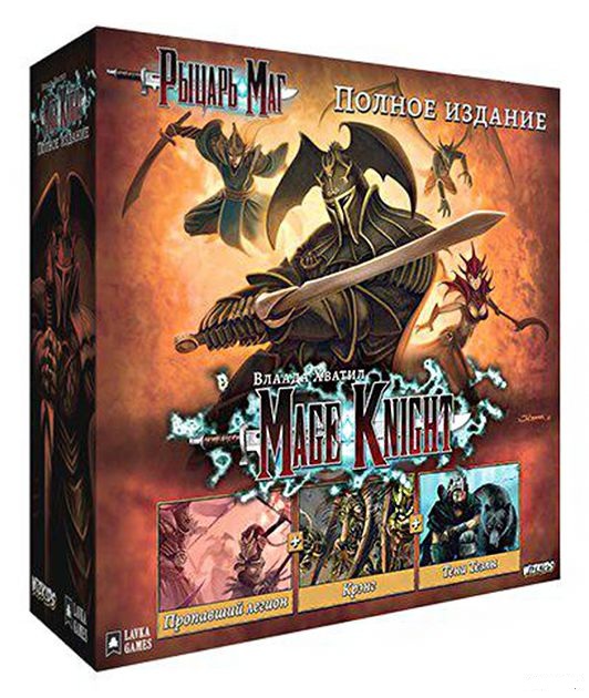 Рыцарь-маг (полное издание)