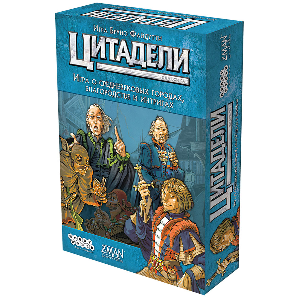 Цитадели. Классика (2022)