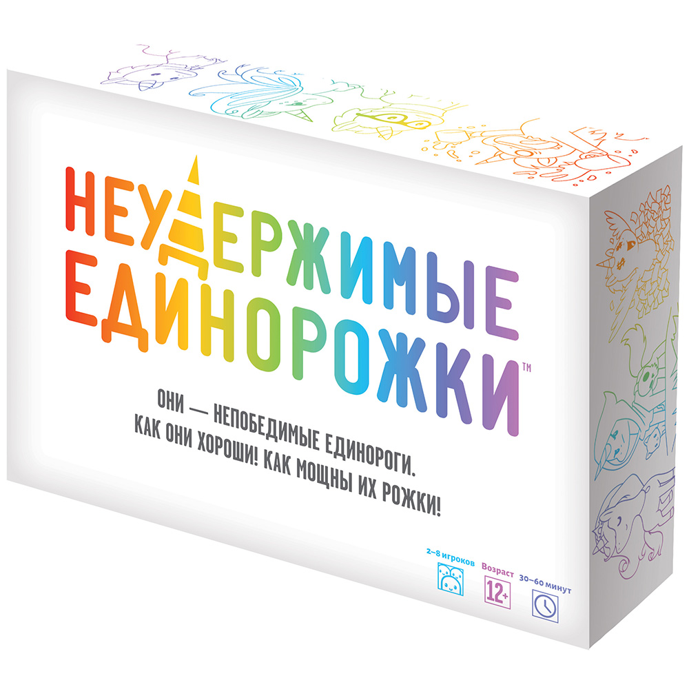 Неудержимые единорожки | Купить настольную игру в магазинах Hobby Games