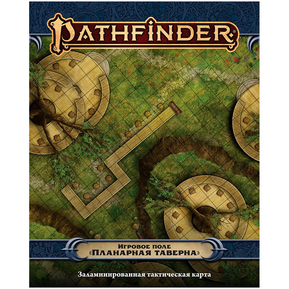 Pathfinder. НРИ. Вторая редакция. Игровое поле 'Планарная таверна ...