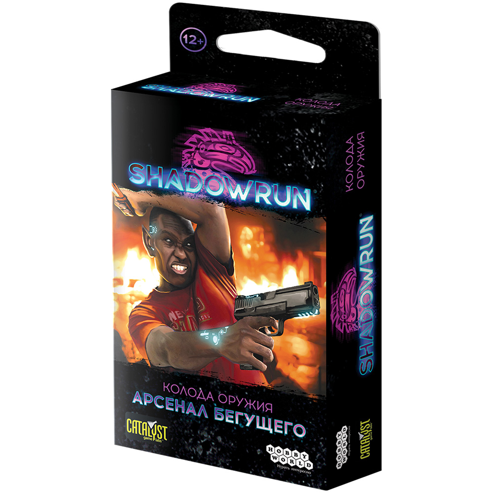 Shadowrun: Шестой мир. Арсенал бегущего. Колода оружия | Купить настольную игру в Hobby Games