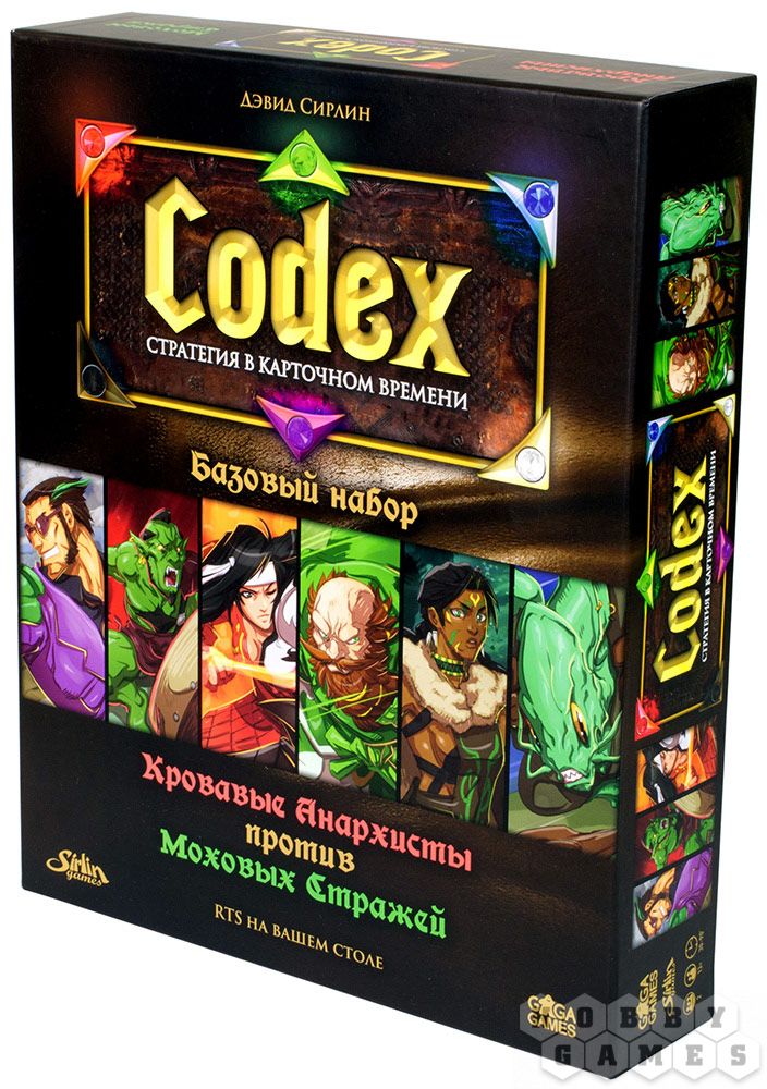 Кодекс: Базовый набор