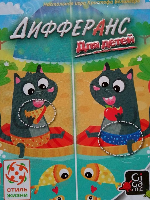 Дифферанс для детей (Difference Junior) | Купить настольную игру ...